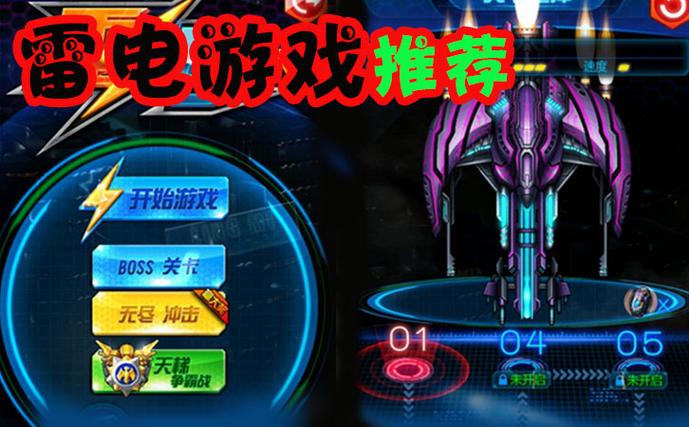 雷电2042HD破解版图标