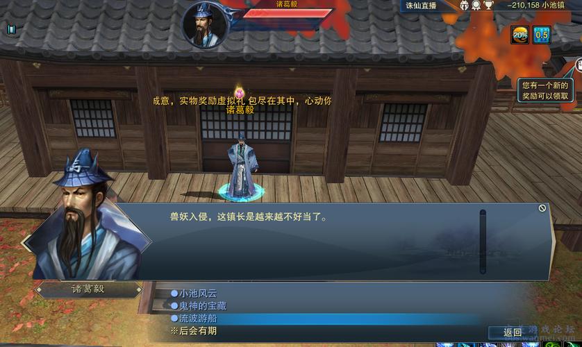 诛仙3空青子人物传全部流程图标