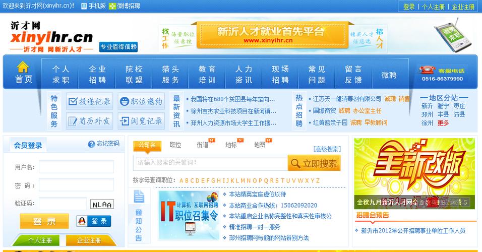 招聘人才网截图