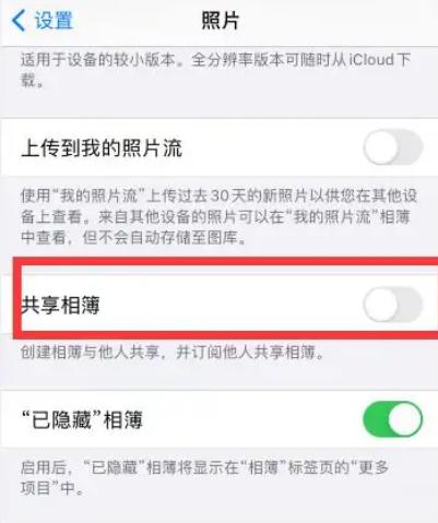 共享相册会被别人看到吗截图