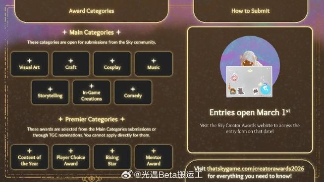 光遇买心后多久会封号图标