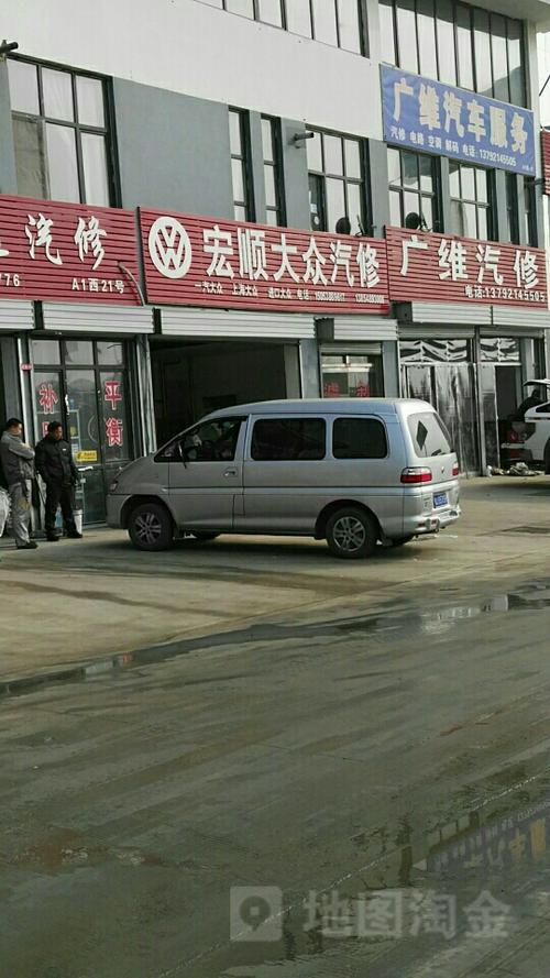 专修大众汽车维修店图标