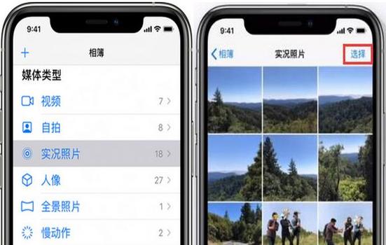 iphone视频分解成照片图标