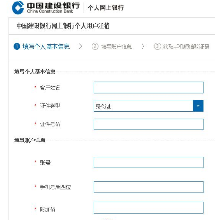建行卡销户最简单方法图标