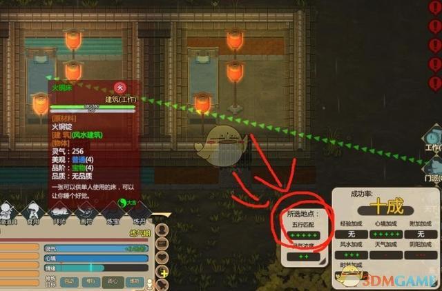 了不起的修仙模拟器火功法图标