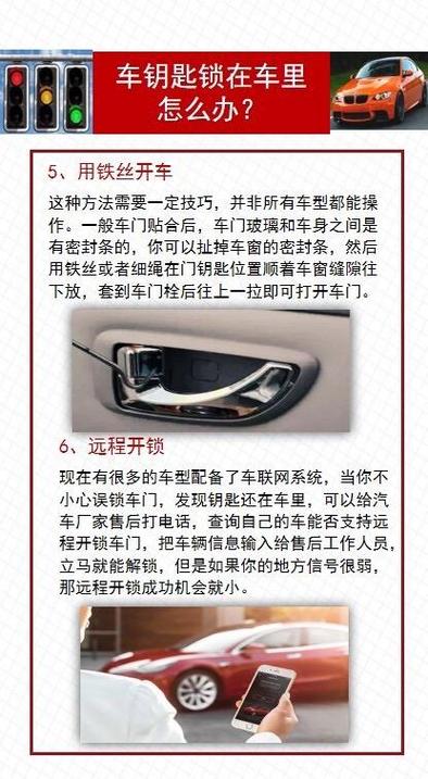 车钥匙不能锁车怎么办图标