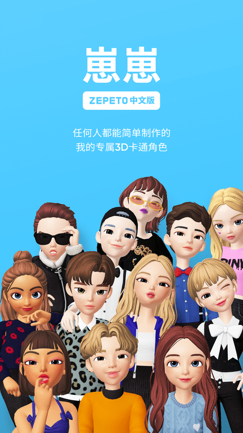在App下载崽崽截图