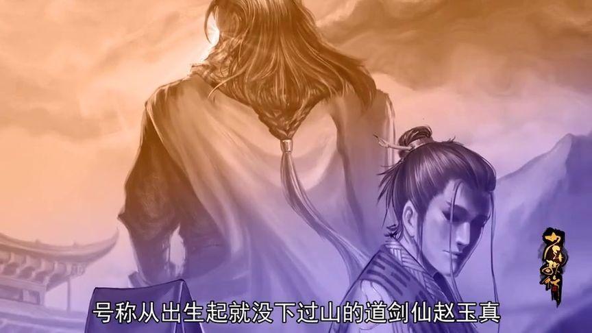 五大剑仙都有谁图标