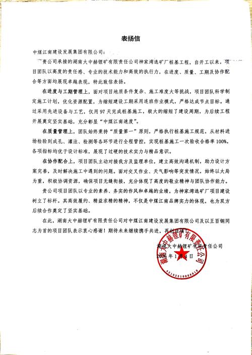 扬红公式论坛心水资料