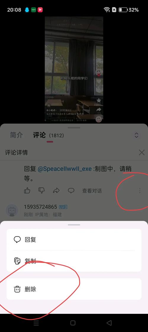 qq别人的评论我可以删除吗图标