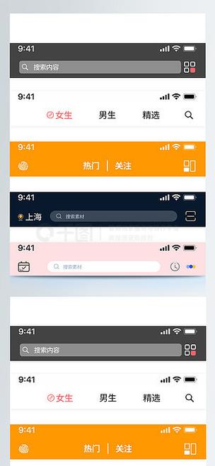 安卓状态栏钥匙图标