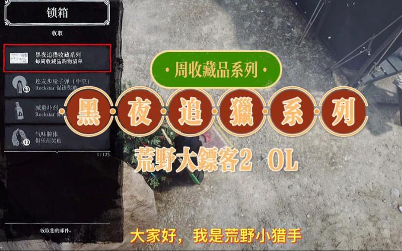 荒野大镖客2完美浣熊皮截图