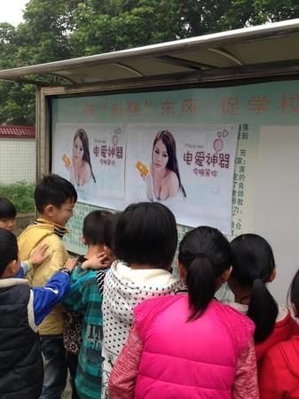 小学生内衣告广图标