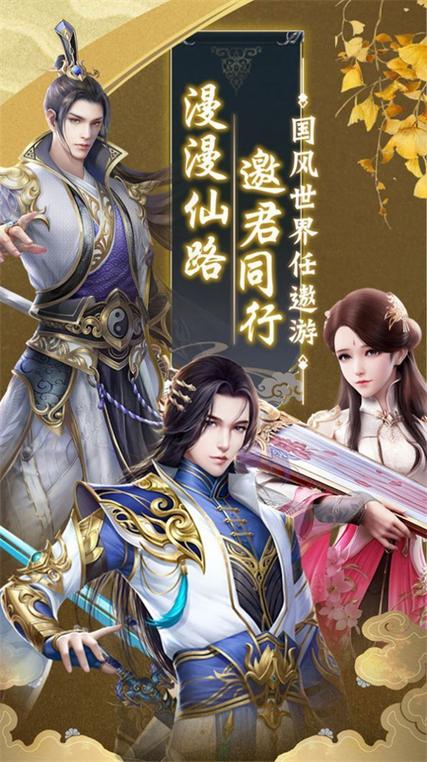 轩辕剑龙舞云天山破解版截图