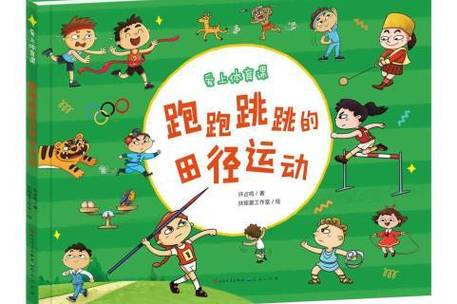 跑跑体育图标
