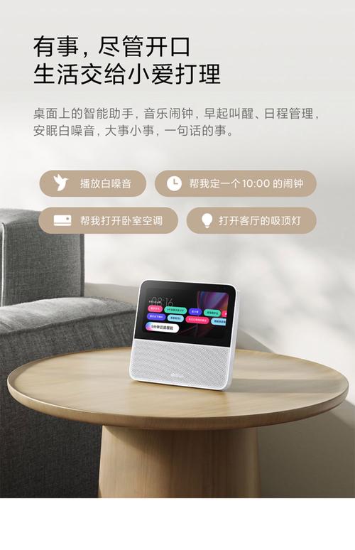 小爱音箱可以通话吗图标