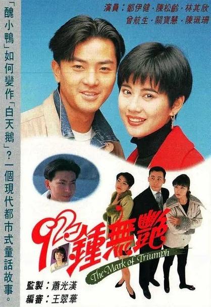 港剧公认十大巅峰之作图标
