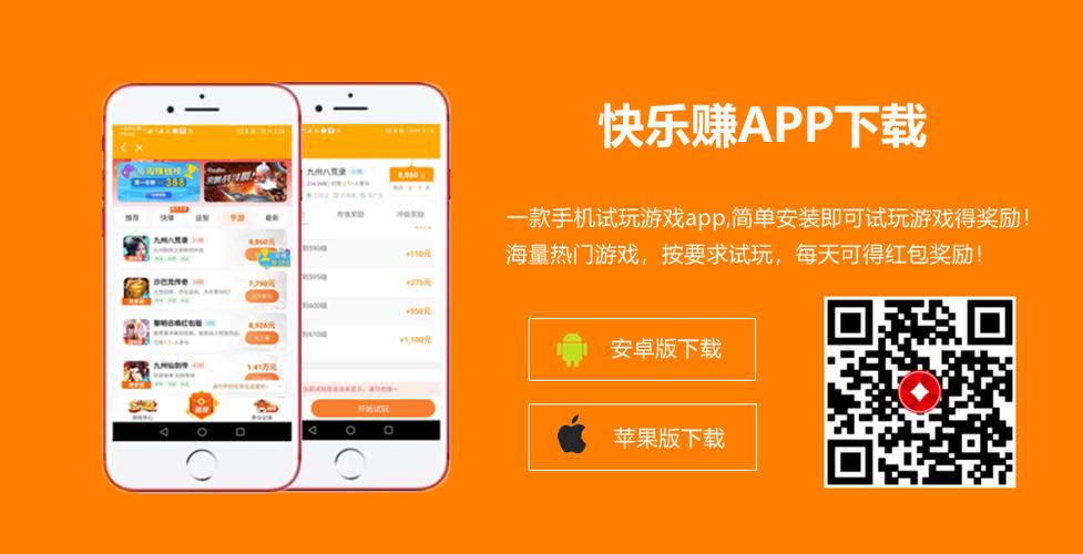 快乐赚游戏试玩赚钱网站图标