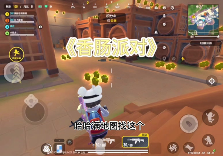 香肠派对如何刷皮肤图标