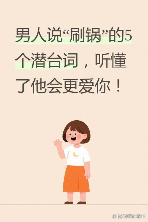 刷你是什么意思图标