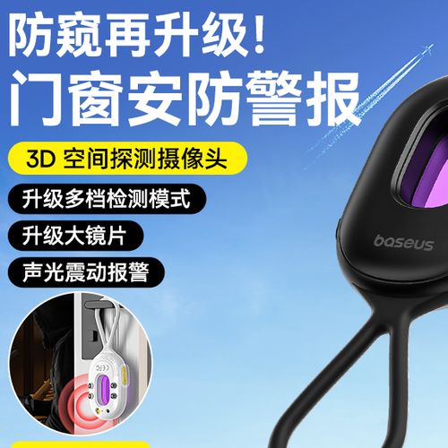 监控器报警器一直响怎么解除截图