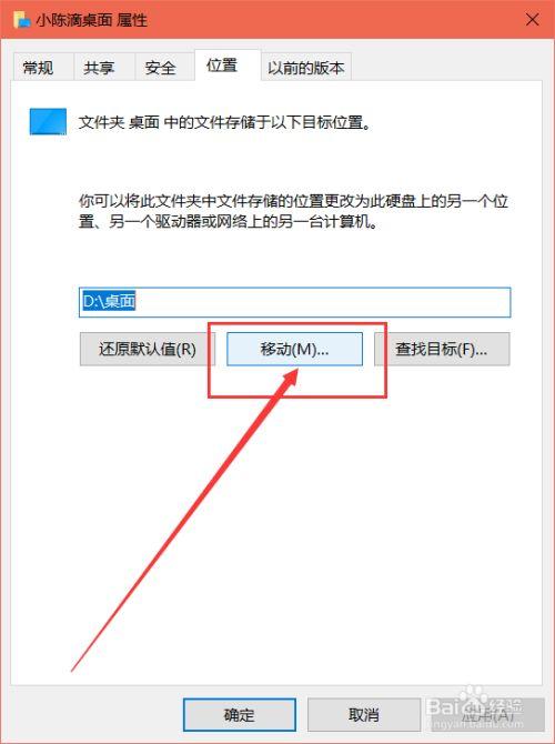 苹果电脑怎么设置储存位置图标