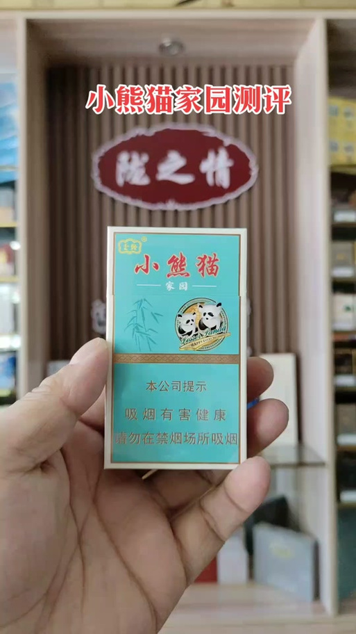 大熊猫香烟和小熊猫香烟的区别图标
