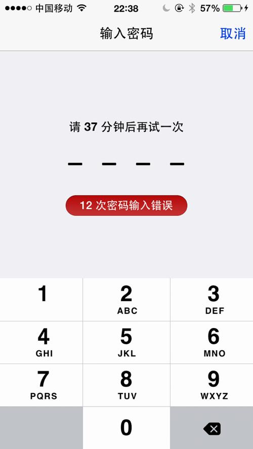 苹果访问限制密码找回截图