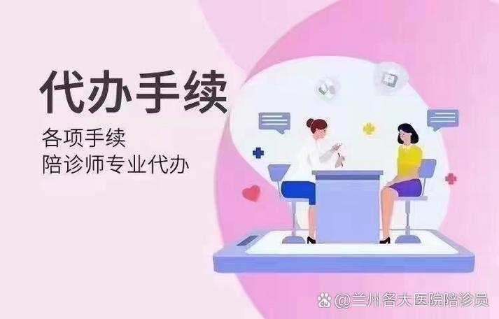 如何修改网上预约挂号手机号图标