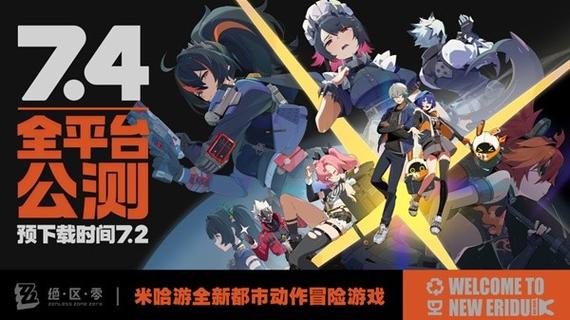 零之战线开服时间截图