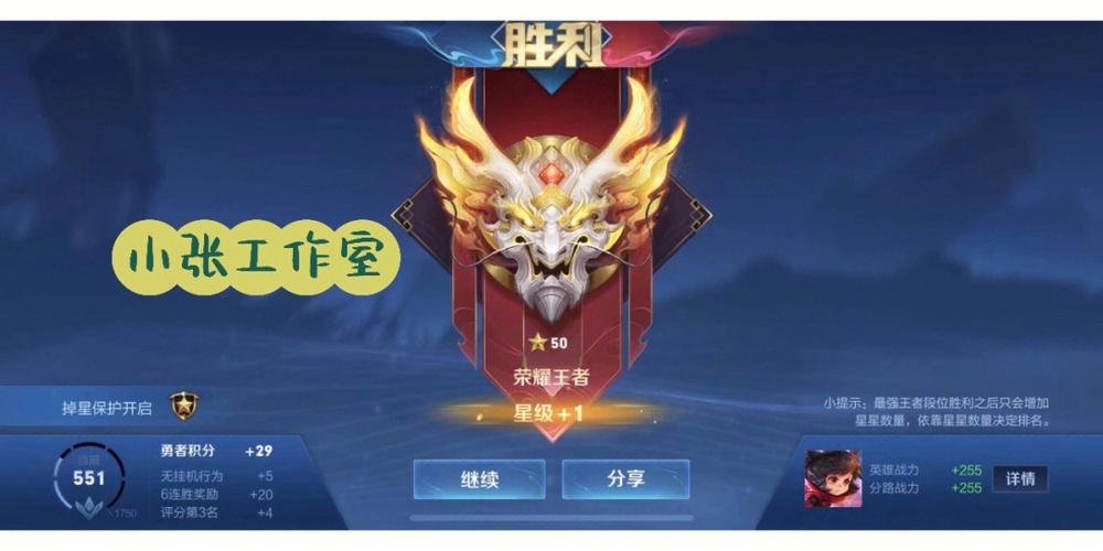 50把上王者什么水平图标
