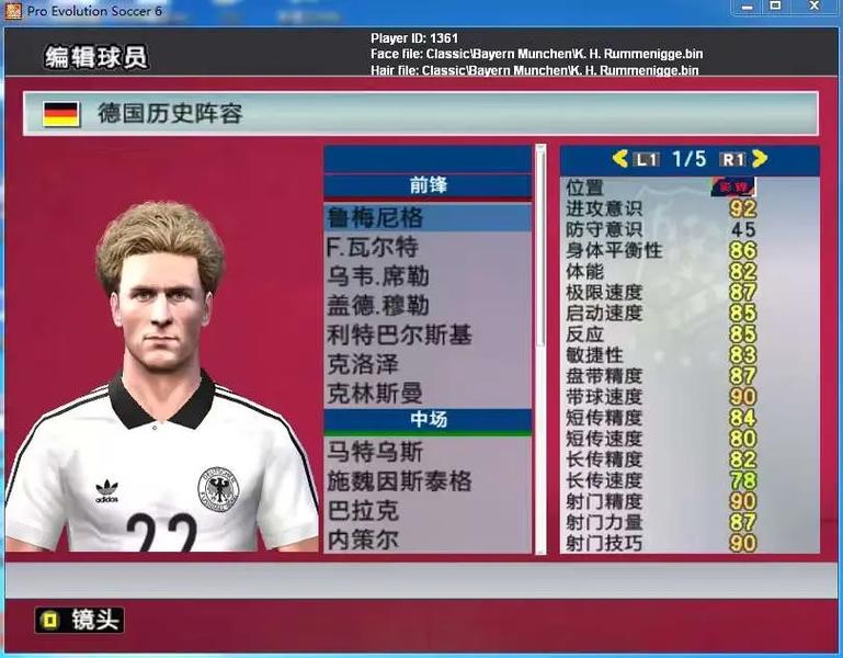 pes6补丁图标