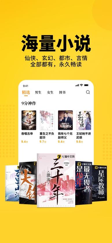 七猫小说破解版无广告图标