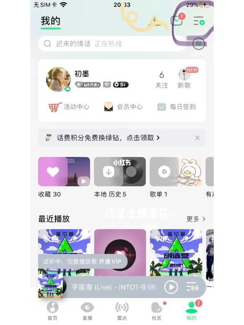 qq音乐在哪换背景