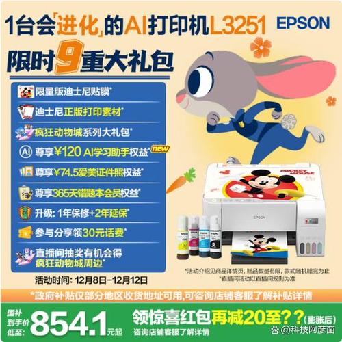 爱普生彩色喷墨打印机蓝色打不出解决方法缩略图