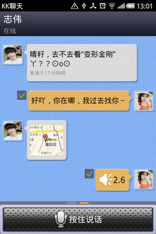 qq聊骚会封号吗图标