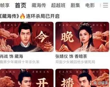优酷免流量为什么还用流量截图