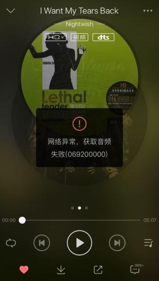 qq音乐闪退异常退出图标
