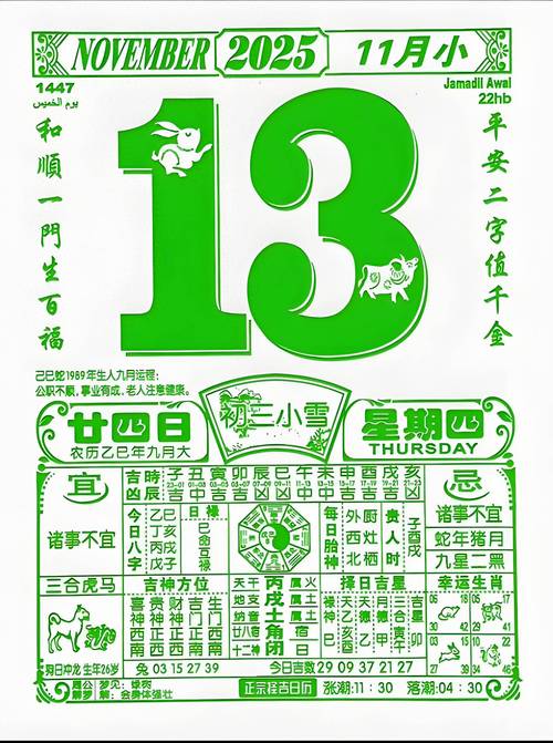 香港老黄历今日查询图标