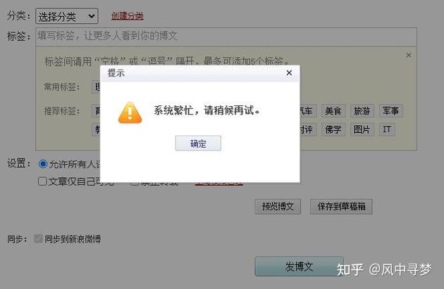 系统繁忙怎么解决图标