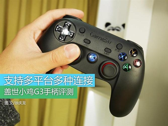 小鸡手柄g3蓝牙连接电脑