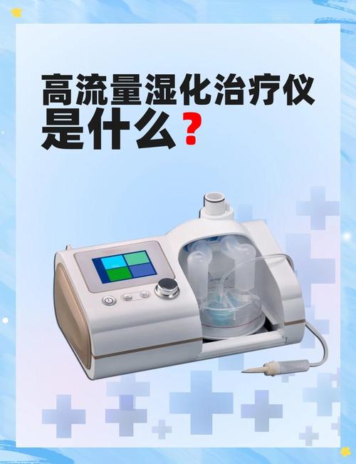 制氧流量多大为好图标