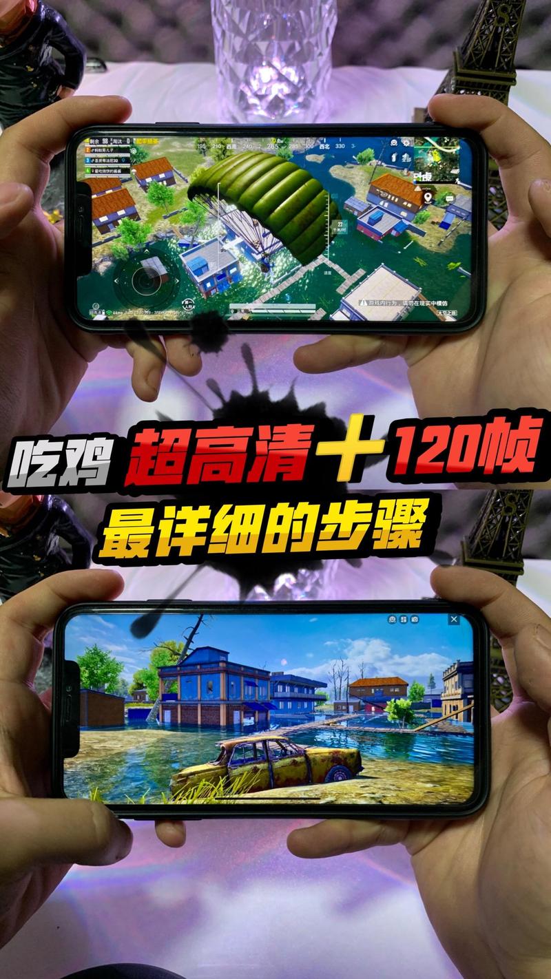 吃鸡能开高帧率的手机图标