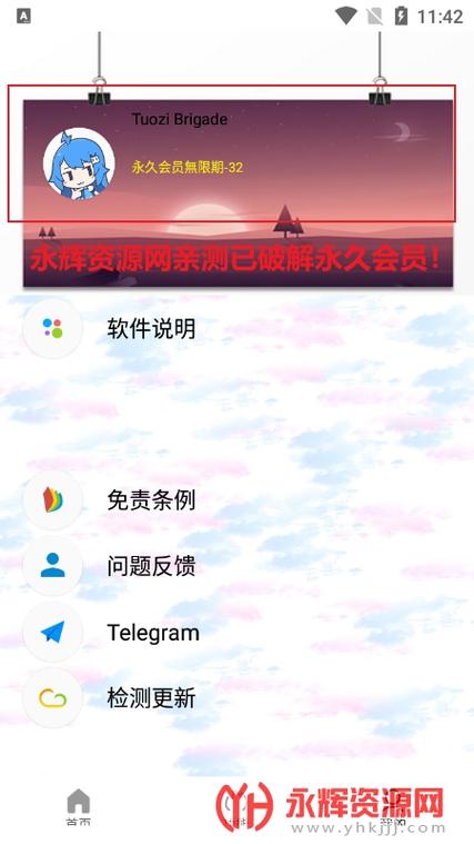 坨子大队app历史版本截图