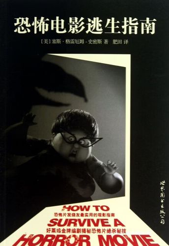 全球逃生指南图标