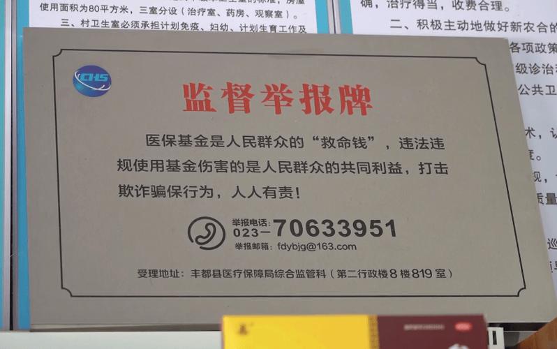 国家医保局投诉中心图标