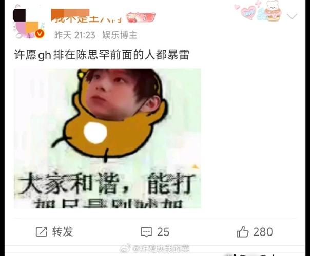 v说是什么意思啊图标