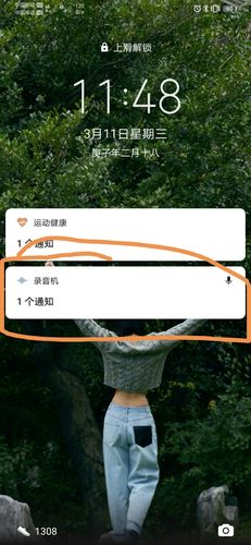华为手机锁屏后还能录音吗图标