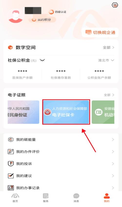 12366养老缴费查询图标