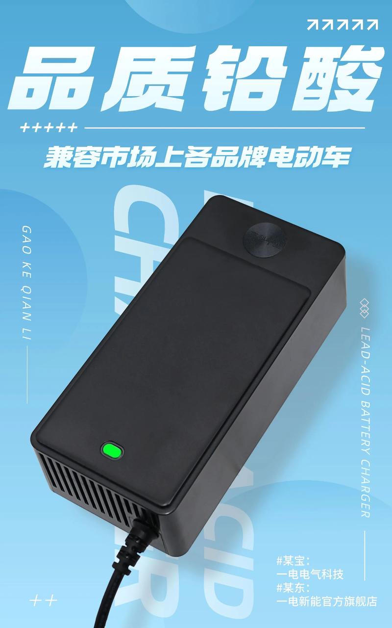 电瓶车没电了怎么办图标